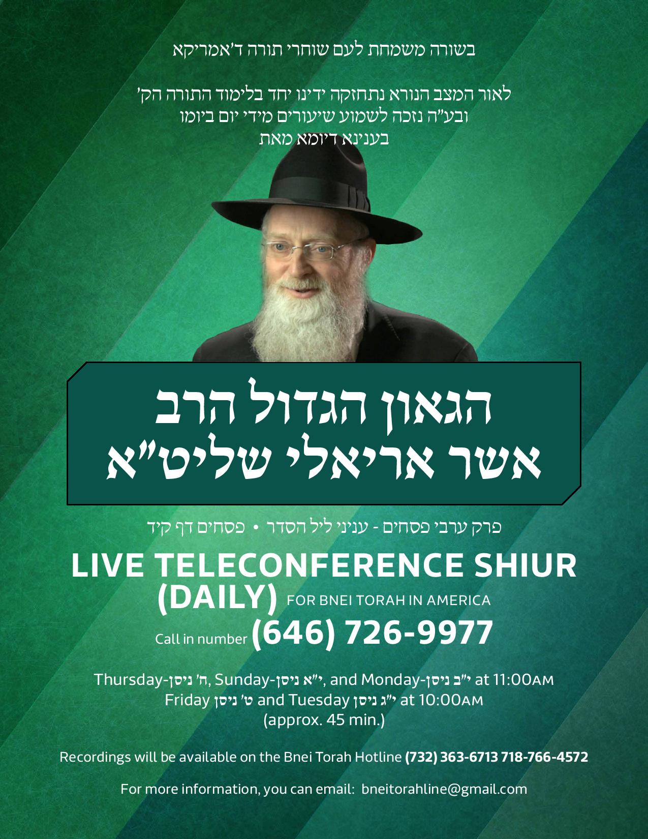 New Daily Shiur Live From Harav Asher Arieli For American Lomdei Torah ...