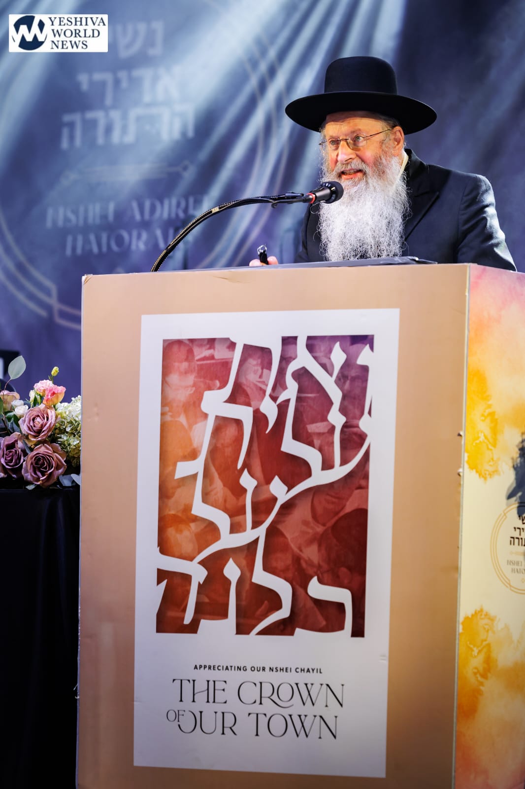 17,000 Adirei HaTorah Heroines Honored at BMG Evening of Inspiration ...
