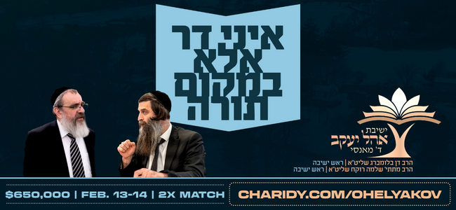 Charting a Course for Serious Bnei Torah: Yeshivas Ohel Yakov – The ...